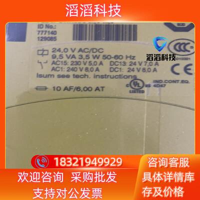 现货777140 773711 773536 77340