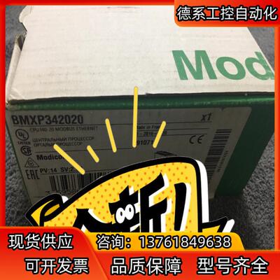 BMXP342020、BMXP3420102全新原装