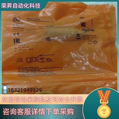 现货易福门 IFM接近开关IG7101日期22年