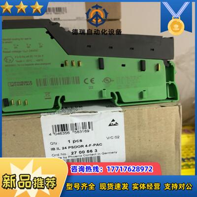 菲尼克斯原装正品继电器安全模块IB IL24 PSD OR议价