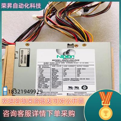 现货Nipron NSP2-250-D2S 工业设备电源 3