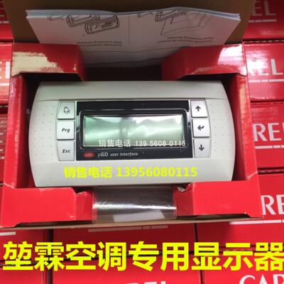 堃霖空调操作面板/CAREL PGD0000F00