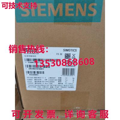 供应原装1FL6044-2AF21-1AA1伺服电机1FL60442AF211AA1