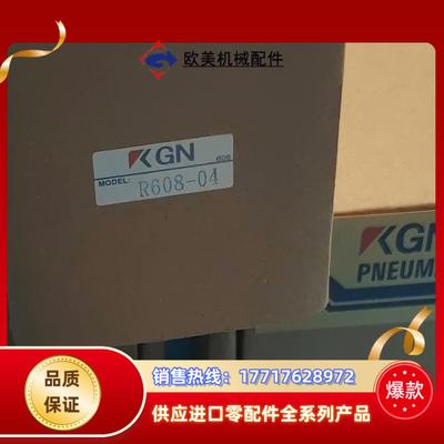 KGN R608-04议价