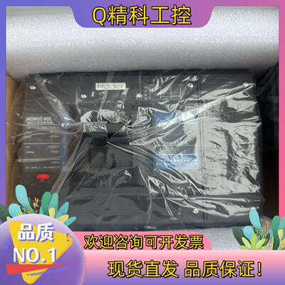 良信NDM3Z-400/4300