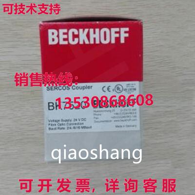 原装供应BK7520 模块