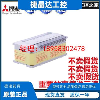 原装三菱PLC FX-3U控制器输入输出模块FX2N-48ER 48ET 32ER 32ET