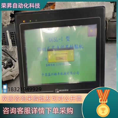 威纶触摸屏TK6102i 原装  成色  通