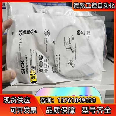 MZT8-03VPS-KPO全新原装正品德国sick西克磁性