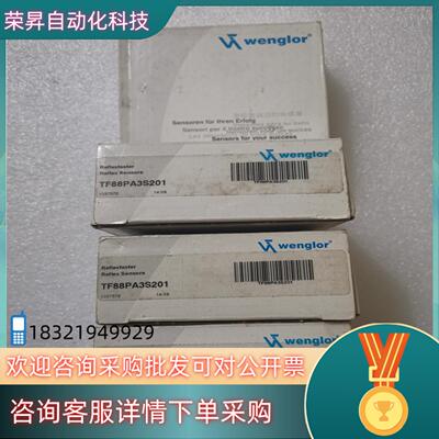 全新wenglor威格勒 TF88PA3S201 不是实现货
