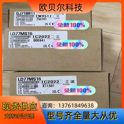 LD77MS16 全新原装