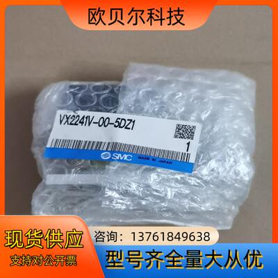 SMC电磁阀VX2241V-VX2131V-00-5DZ1