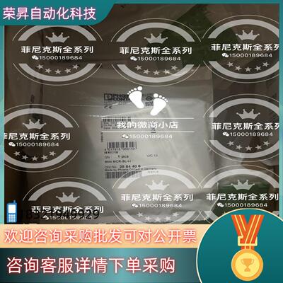现货菲尼克斯标准型隔离器2864406