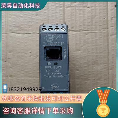 GMI意大利D1072D基玛伊安全栅