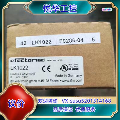 原装全新原装正品 IFM易福门 LK1022 液位传感器，实物拍议价