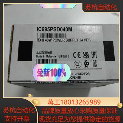 全新原装GE模块IC695PSD040M原装