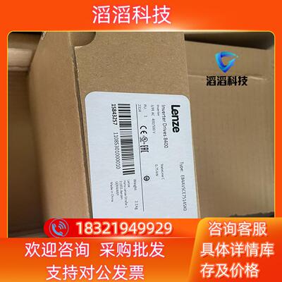 变频器Lenze E84AVSCE5514SX0现货