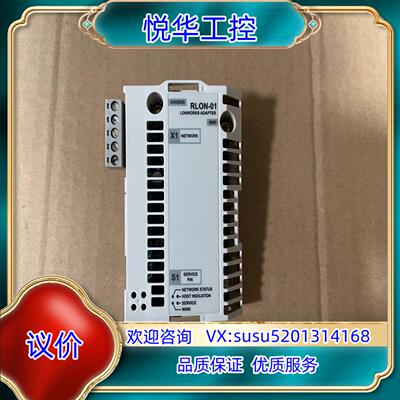 原装RLON-01 正品ABB变频器Lonworks通讯适配器模议价