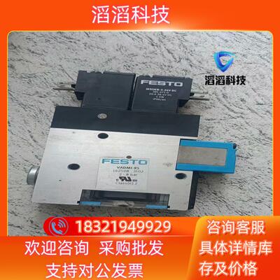 现货费斯托162508  VADMI-95   成