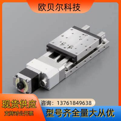 全新原装1台现货 骏河精机 自动滑台KXL06030-N1-