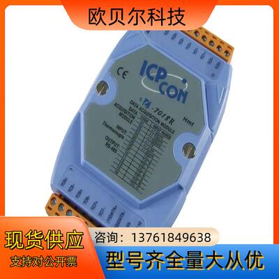 ICPDAS泓格8通道高保护热电偶输入模块 I-7018R