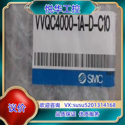 原装SMC阀岛底座VVQC4000-1A-D-10A议