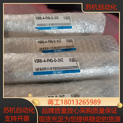 SMC阀岛电磁阀VSR8-4-FHG-D-3VZ，全新4个。
