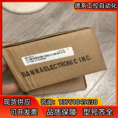 BANNA百纳 FT10N-G12HDPRQ ET04-PU