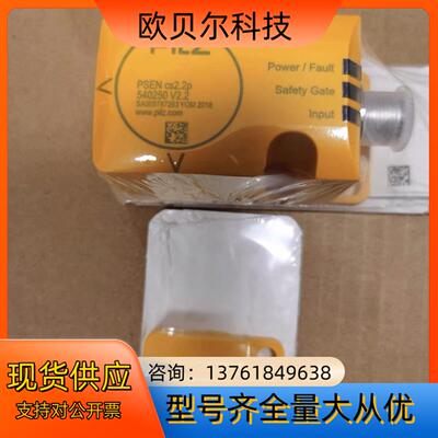 全新原装正品皮尔兹540250