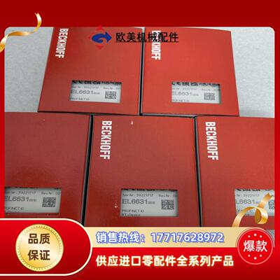 倍福EL6631-0010 全新原装正品 需要议价