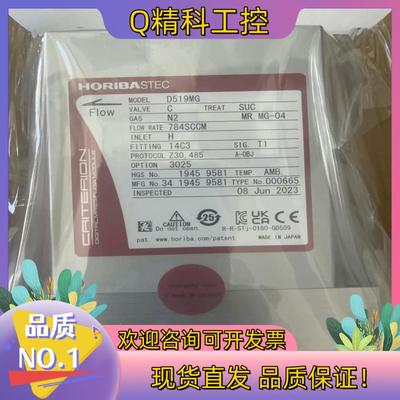 现货horiba D519MG全新