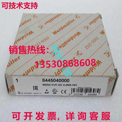 原装供应8445040000 WAS4 CVC 直流 4-20/0-10V 新信号隔离器 适