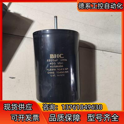 BHC 3300UF 400VDC电容 带尾杆 原装原标
