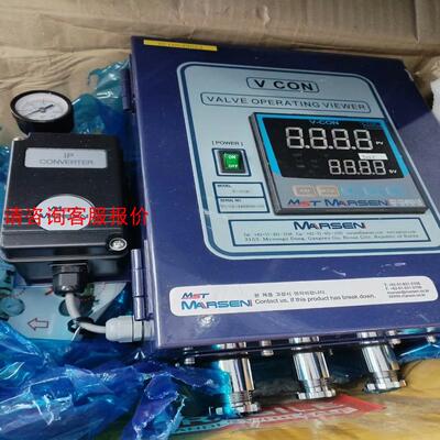 MARSEN VCON V- CON议价