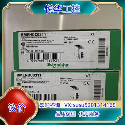 原装模块BMENOC0311  BMENOC0301C全新议