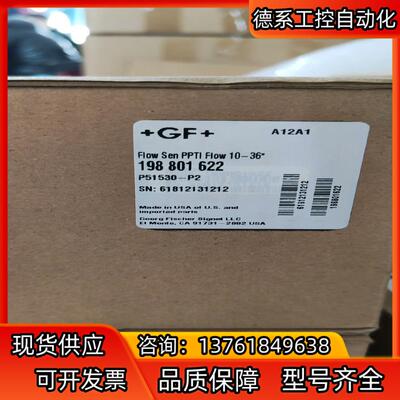 P51530-P2 GF传感器 现货两台