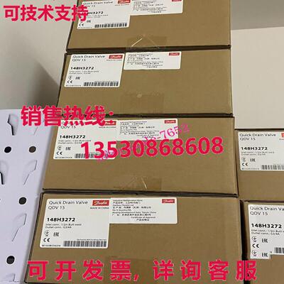 原装供应丹佛斯QDV15 148H3272排水阀
