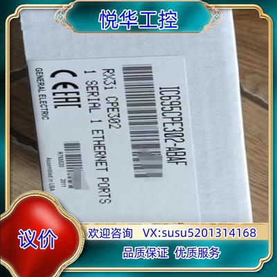 原装GE模块IC695CPE302 原装正品 现货出售议