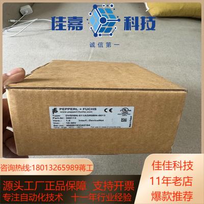 PEPPERLFUCHS倍加福 单圈值编码器DVS58