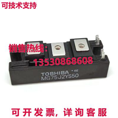 原装供应 MG75J2YS50模块电源新品