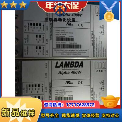 Alpha 400W电源H40575   H40987 H4议价