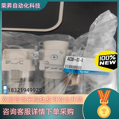 现货AC30-02-BSMC三联件套