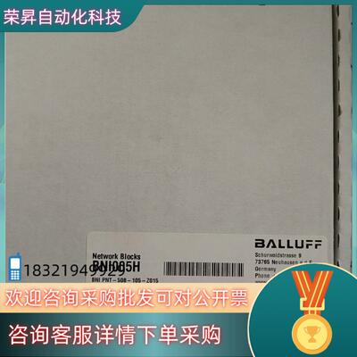 现货全新原装 巴鲁夫BNI005H