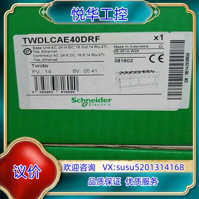 原装停产模块TWDLCAE40DRF 全新原装PlC现货议价