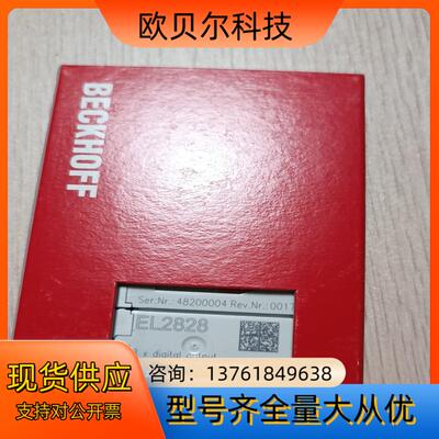 倍福 EL2828 全新原装正品