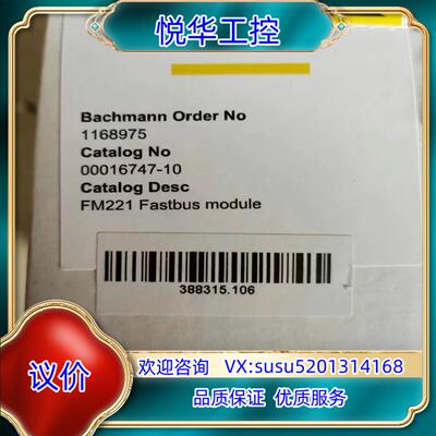 【全新】FM221。议价