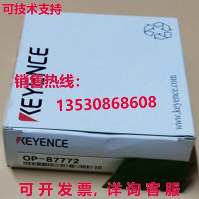 供应原装Keyence OP-87772传感器支架OP87772