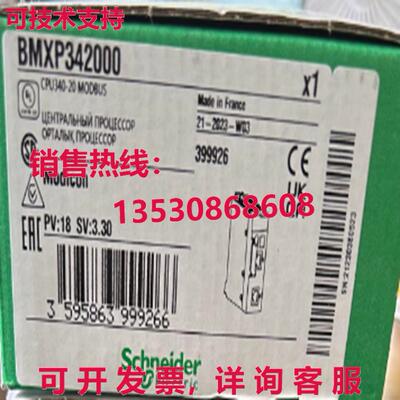 原装供应 BMXP342000