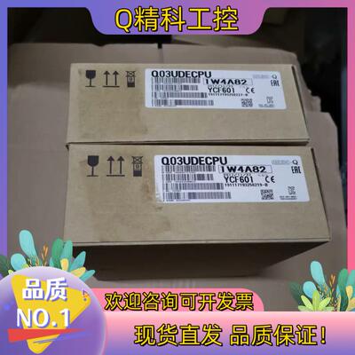 现货Q03UDECPUQ主机全新原装里外编号一致