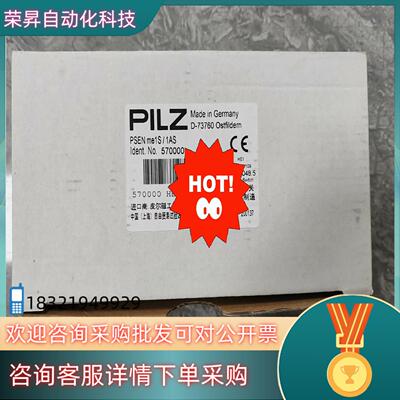 570000 皮尔兹 安全门锁 全新原装
